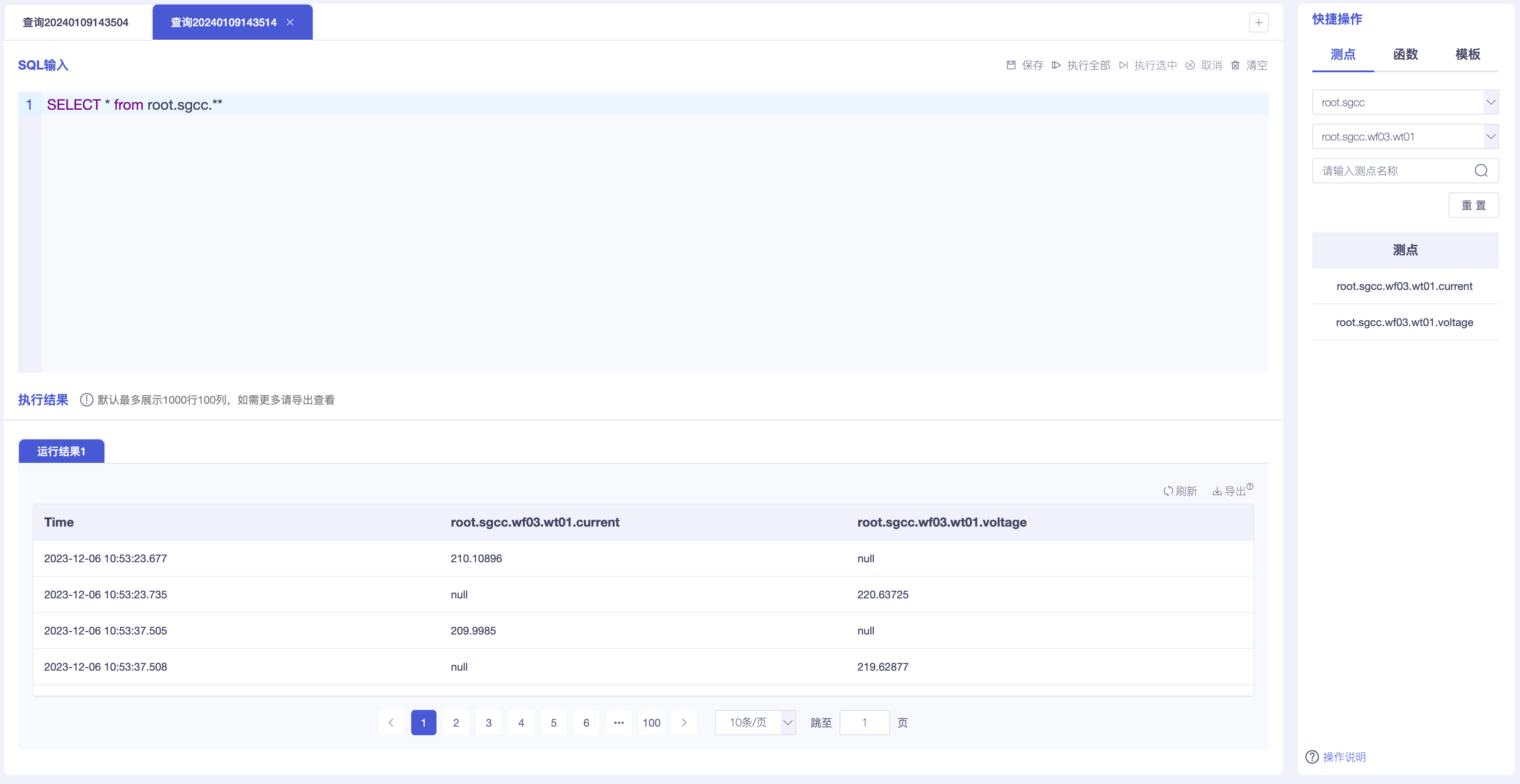可视化控制台 | Timecho