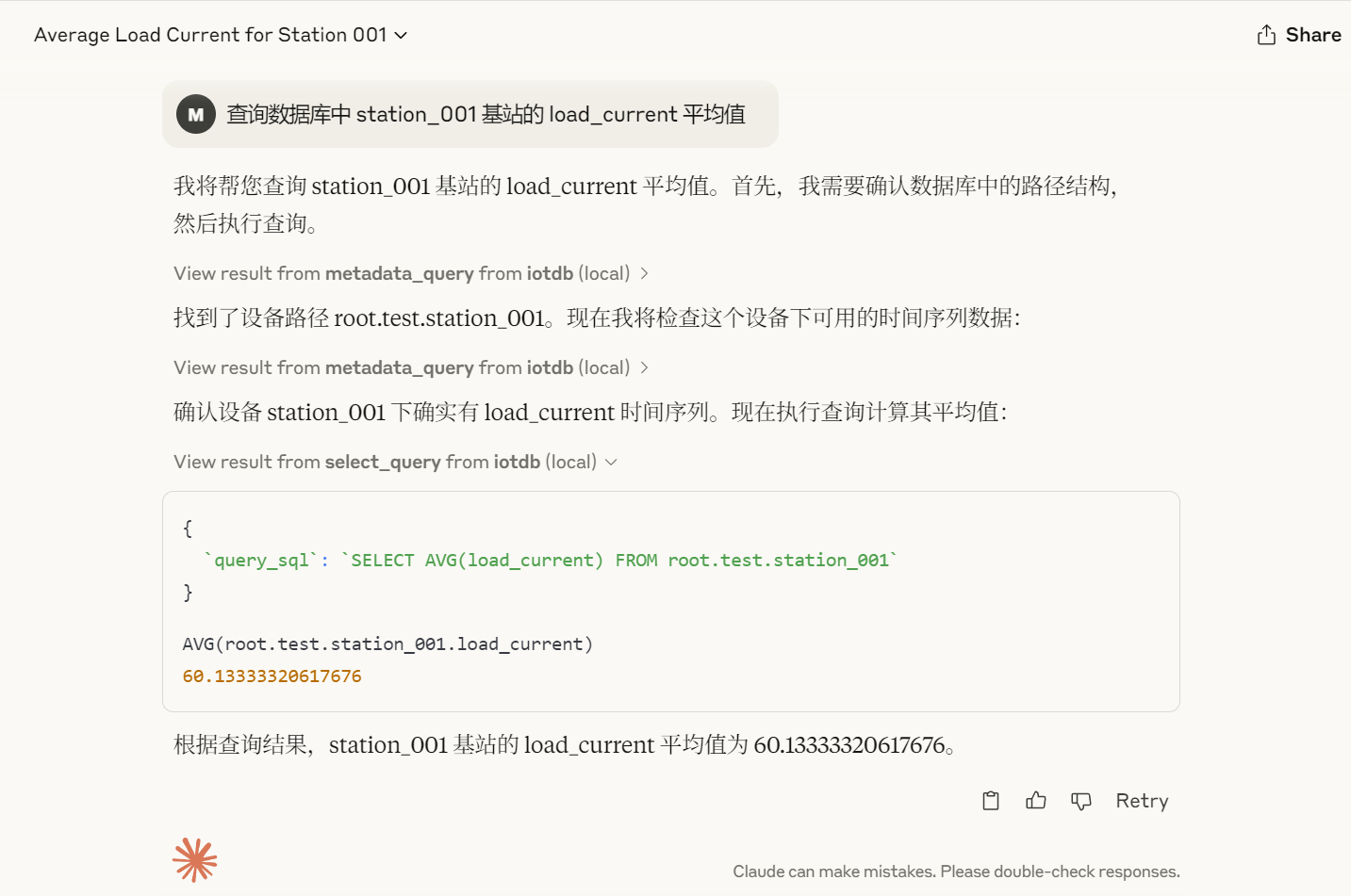 IoTDB MCP 获官方收录！从冷门协议到行业焦点：MCP 如何改变 AI 与数据的交互方式？-天谋科技IoTDB