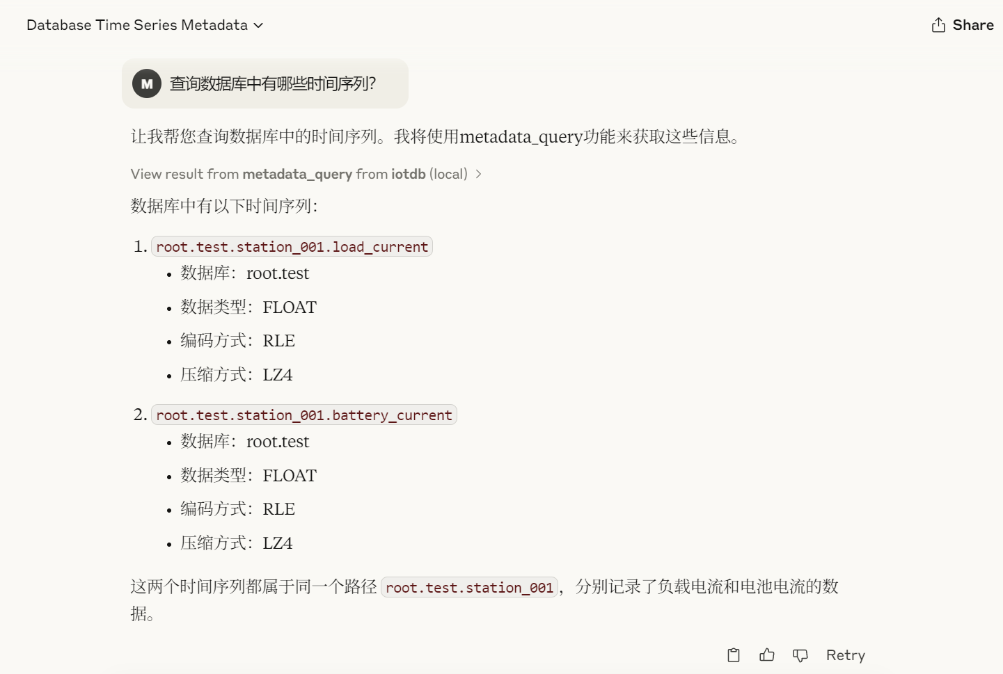 IoTDB MCP 获官方收录！从冷门协议到行业焦点：MCP 如何改变 AI 与数据的交互方式？-天谋科技IoTDB