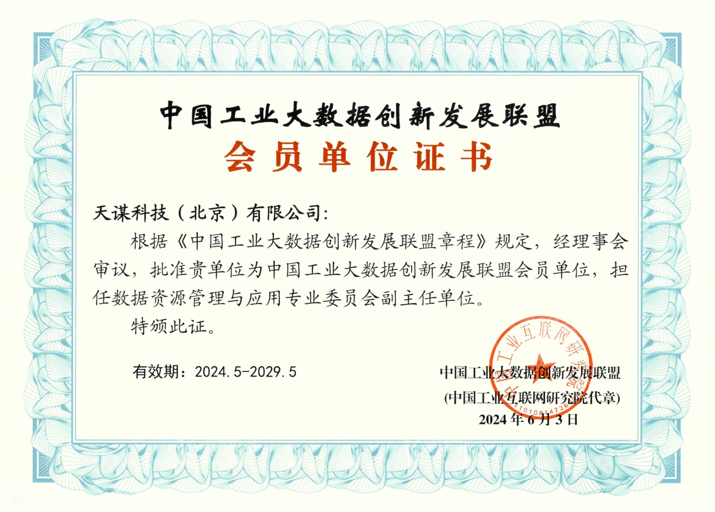 关于我们_企业时序数据库管理系统-天谋科技Timecho