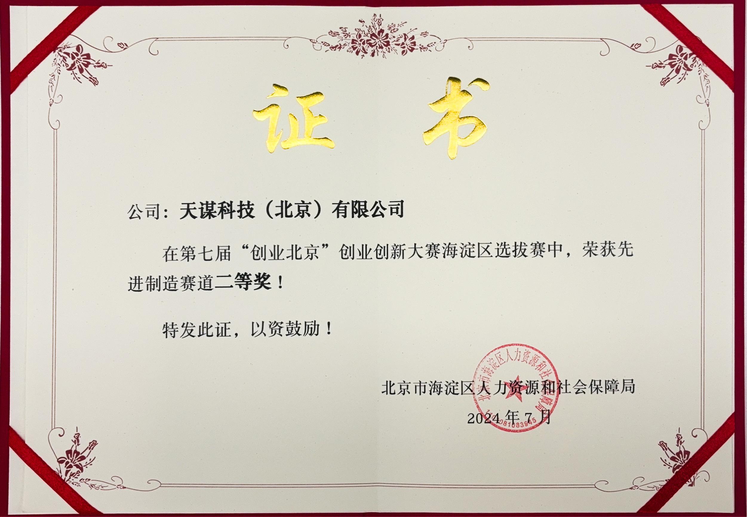 关于我们_企业时序数据库管理系统-天谋科技Timecho